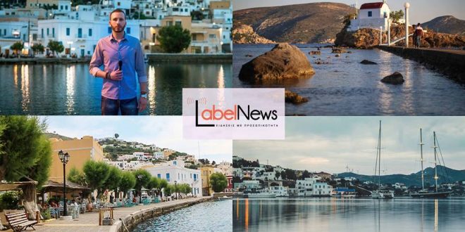 Το LABEL NEWS ταξίδεψε στην ΛΕΡΟ και σας Παρουσιάζει: Το «Ακατέργαστο ...