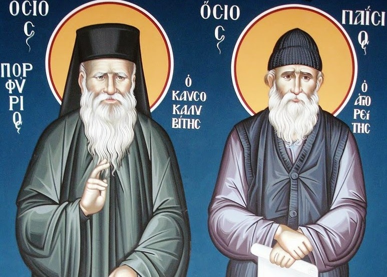 Οι Άγιοι γέροντες Παϊσιος και Πορφύριος συμβουλεύουν για το άγχος: «Για ...