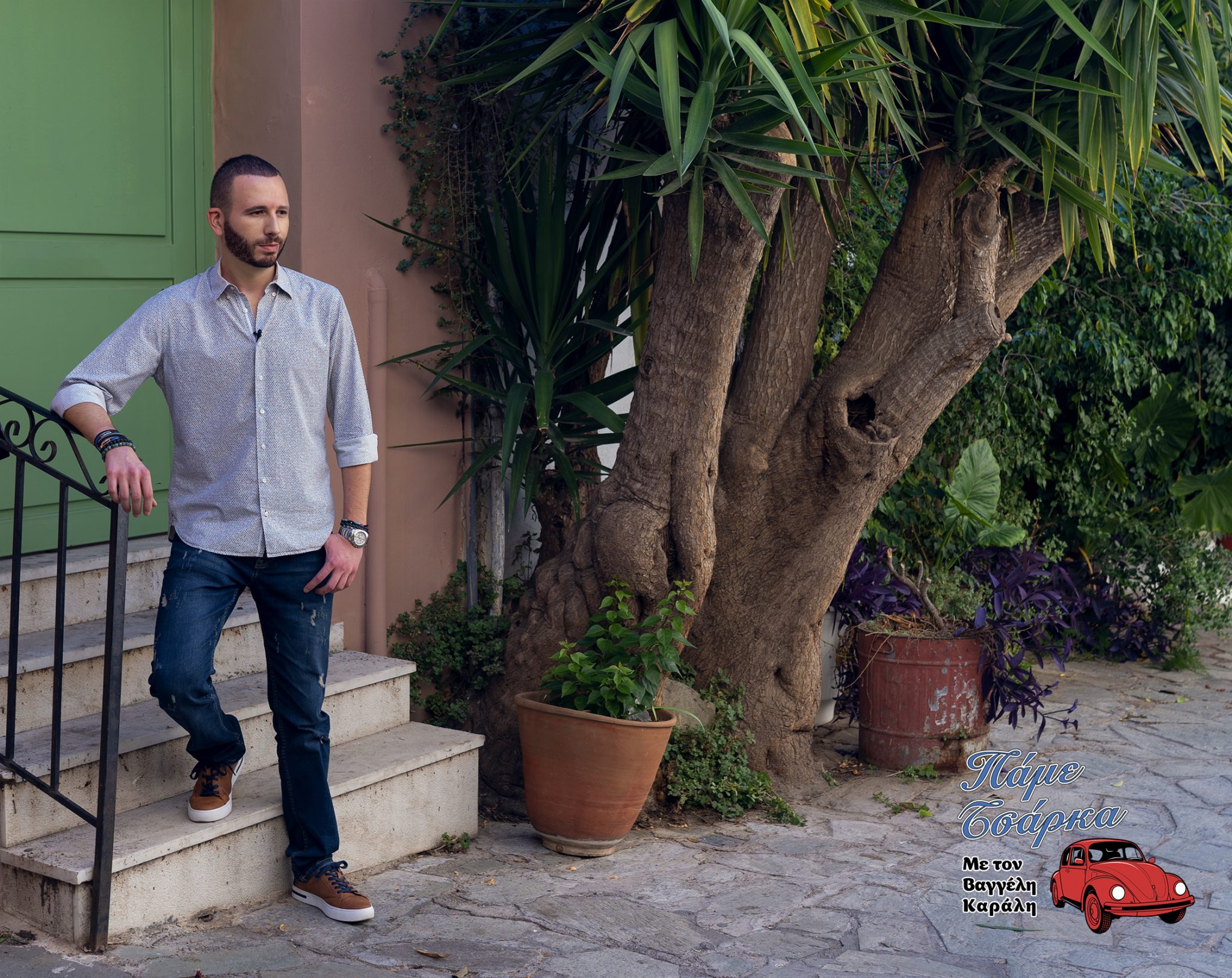 ΠΑΜΕ ΤΣΑΡΚΑ με τον Βαγγέλη Καράλη: H αγαπημένη οδοιπορική εκπομπή ...